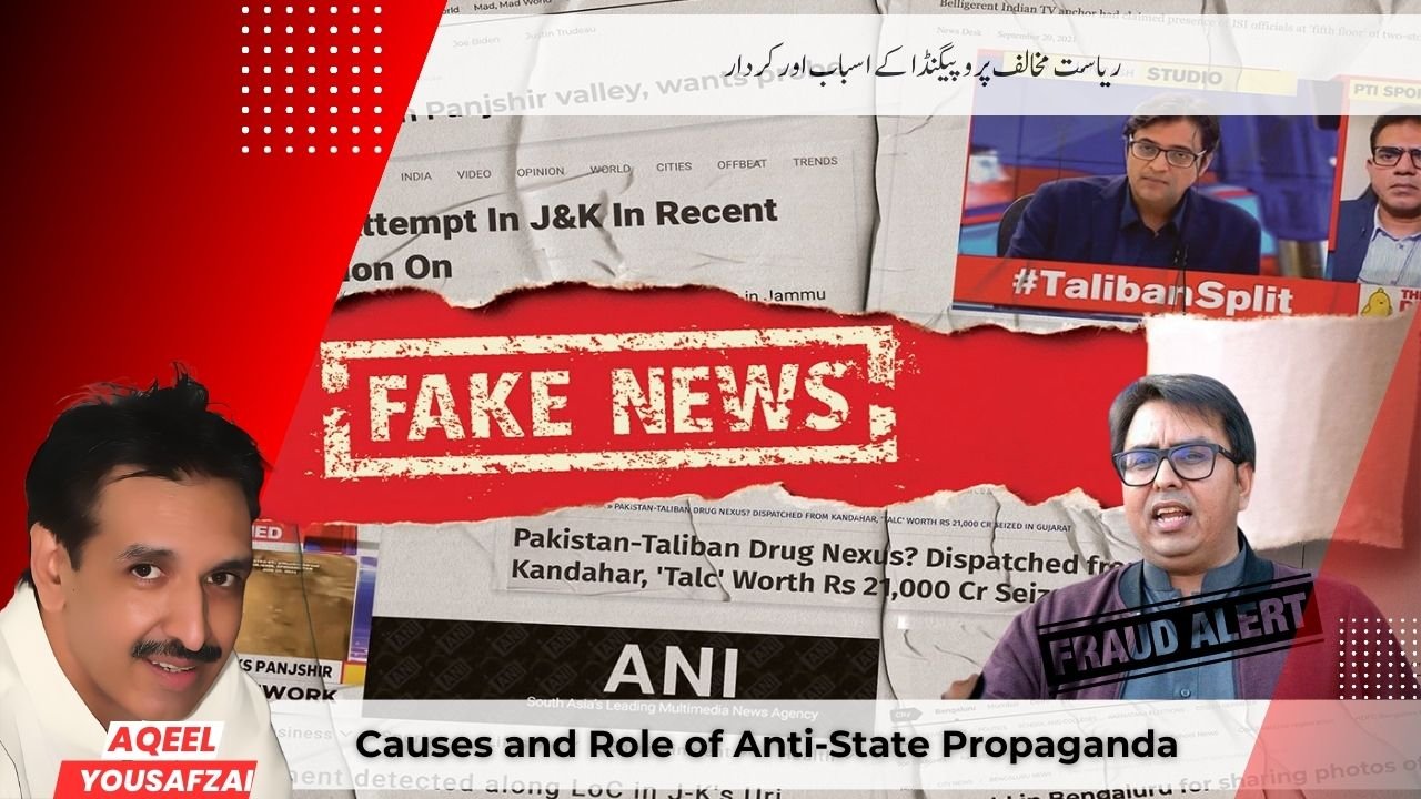 Causes and Role of Anti-State Propaganda | Aqeel Yousafzai - Voice of ...